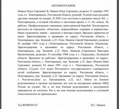Как написать автобиографию со 100% результатом (16 образцов автобиографий)